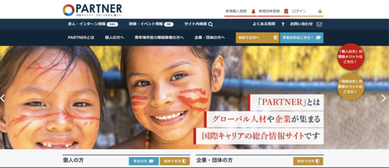 NPOで働くには？転職するメリット・デメリットを現役職員が解説 | NPOで働く！「人の役に立つ」を仕事にする方法